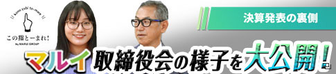 丸井グループ-maruigroup website-