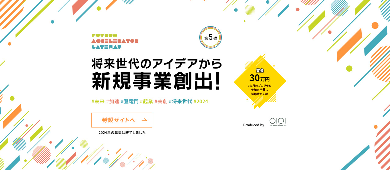 丸井グループ-maruigroup website-