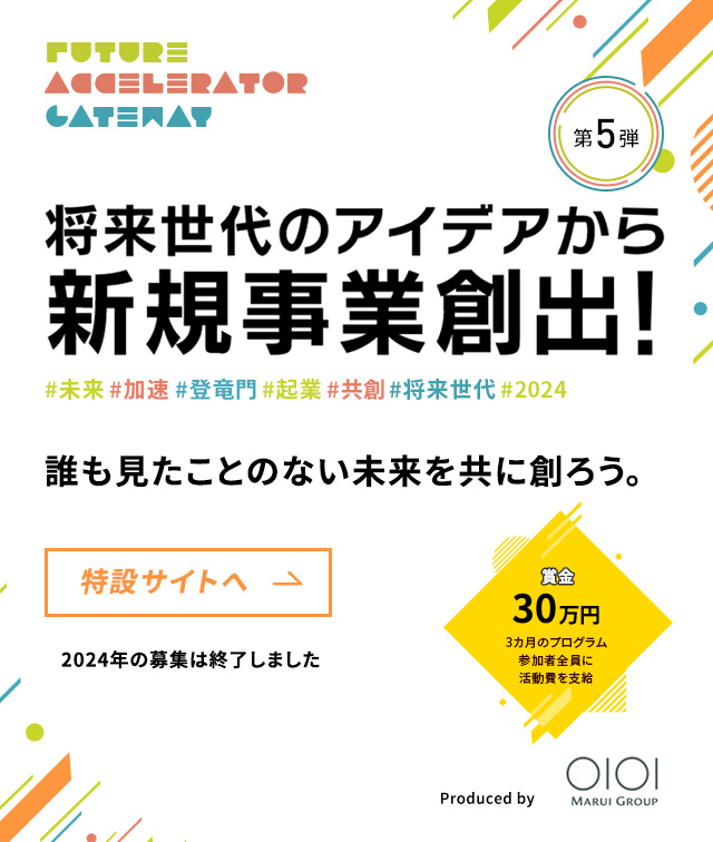 丸井グループ-maruigroup website-