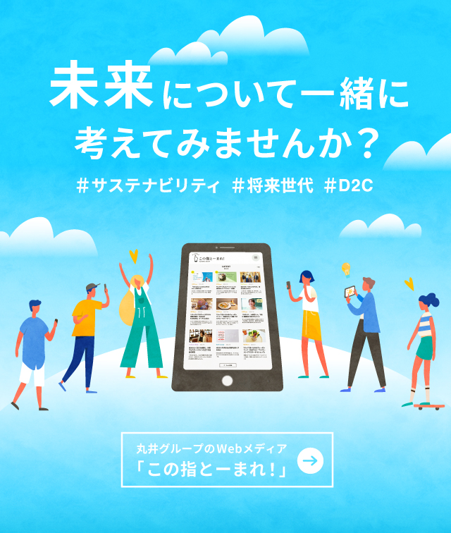 丸井グループ-maruigroup website-