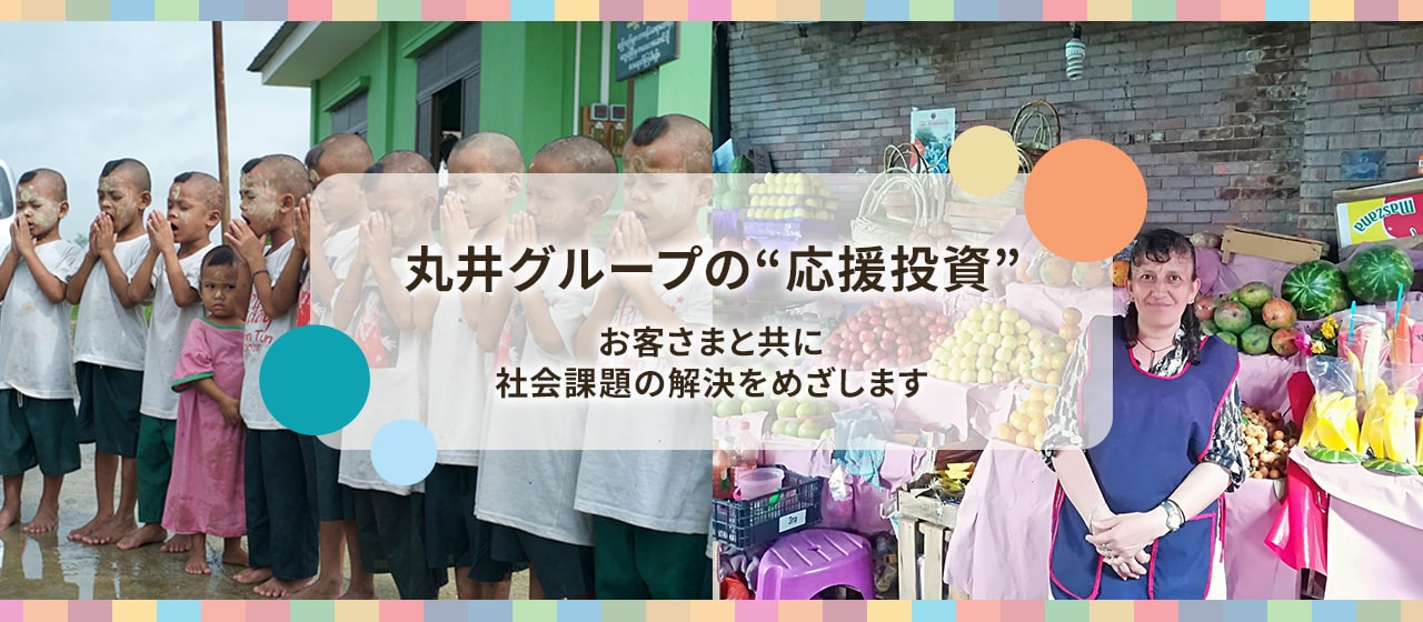 丸井グループ-maruigroup website-