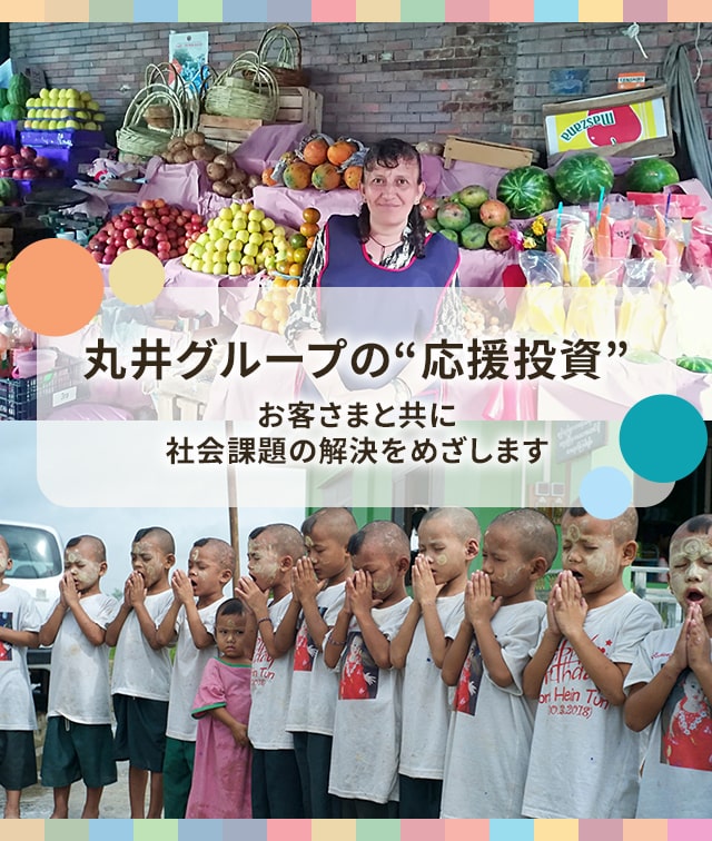 丸井グループ-maruigroup website-